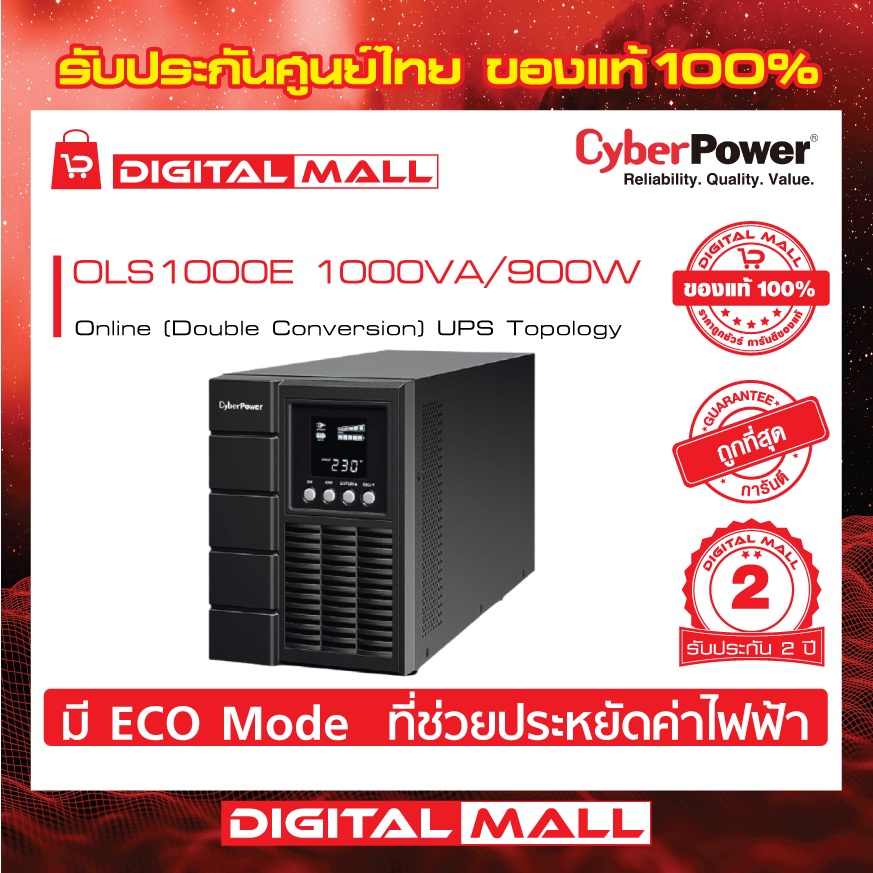 Cyberpower UPS เครื่องสำรองไฟ อุปกรณ์สำรองจ่ายไฟ OLS Series รุ่น OLS1000E 1000VA/900W รับประกัน ...