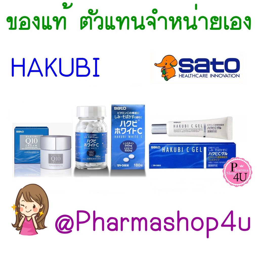 Hakubi white C gel ฮาคูบิ 20 กรัม / Hakubi Q10 Cream 35G | Shopee Thailand