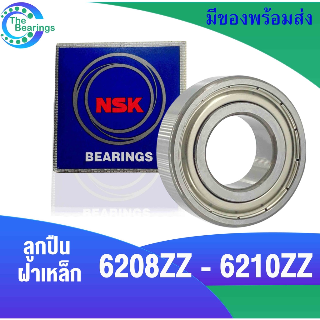 ลูกปืน NSK ฝาเหล็ก 6208ZZ 6209ZZ 6210ZZ ลูกปืนรอบจัด ฝาเหล็ก 2 ข้าง ...