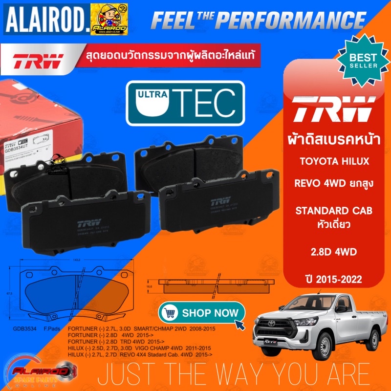 TRW เนื้อ UTEC ผ้าเบรคหน้า ก้ามเบรคหลัง TOYOTA REVO 4WD 2.8D หัวเดี่ยว ยกสูง STANDARD CAB ปี ...