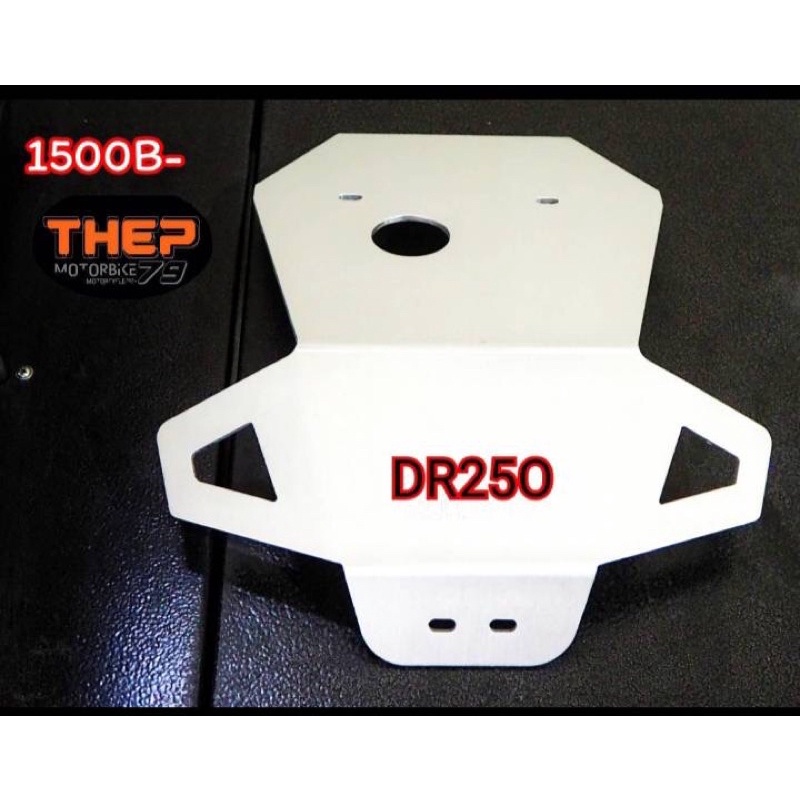 #การ์ดแคร้ง DR250 อลูมิเนียม THEP(แท้) | Shopee Thailand
