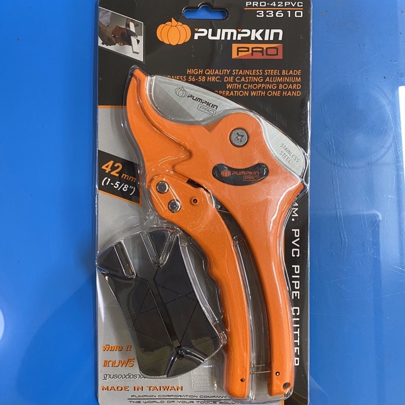 PUMPKIN กรรไกรตัดท่อ PVC และอุปกรณ์เสริม รุ่น PRO-42PVC (33610 ...