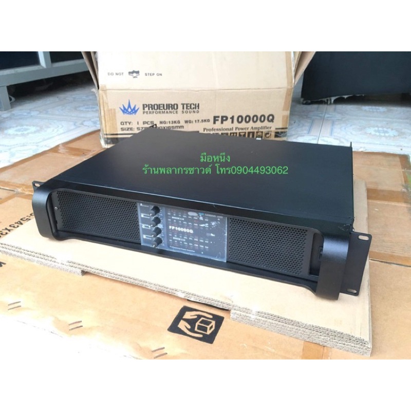 เพาเวอร์แอมป์ FP-10000Q4ch บริษัทPROEUTECH | Shopee Thailand