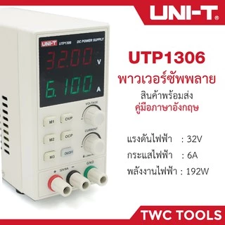 uni t ราคาพิเศษ | ซื้อออนไลน์ที่ Shopee ส่งฟรี*ทั่วไทย!