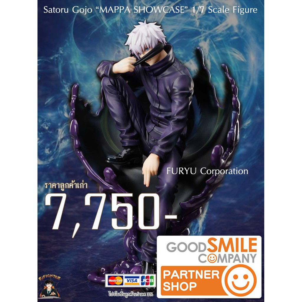 (พรีออเดอร์) Satoru Gojo “MAPPA SHOWCASE” 1/7 Scale Figure (อ่าน ... (พรีออเดอร์) Satoru Gojo “MAPPA SHOWCASE” 1/7 Scale Figure (อ่าน ...