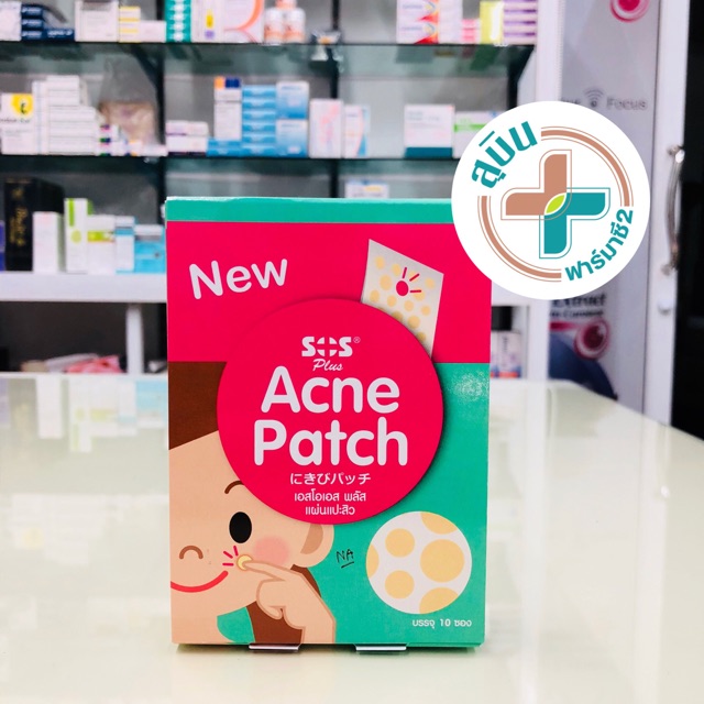 แผ่นแปะสิว Acne patch SOS plus | Shopee Thailand