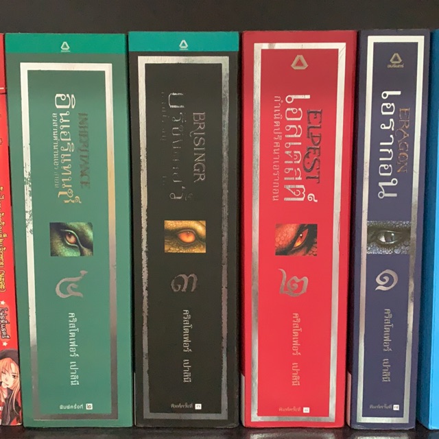 หนังสือนิยายแฟนตาซี เซ็ต เอรากอน(Eragon Set) มือสอง | Shopee Thailand