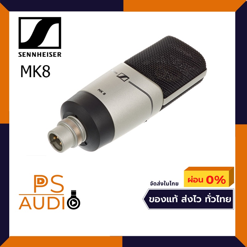 Sennheiser MK8 Condenser Microphone Vocal Recording ไมโครโฟนสำหรับ ...