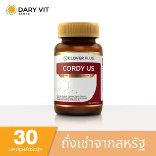 Cordy Plus คอร์ดี้ พลัส [30 แคปซูล] 15716 ราคาพิเศษ | ซื้อออนไลน์ที่ ...