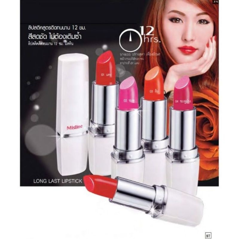 ลิปสติก 12 ชม. Mistine 12 HR Long Last Lipstick | Shopee Thailand