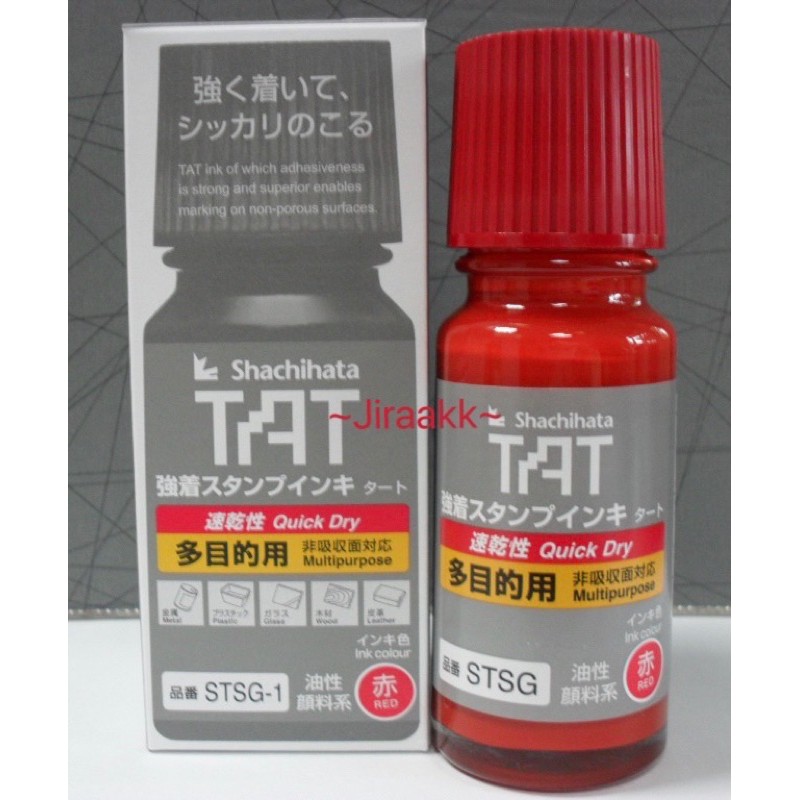 น้ำหมึก Shachihata TAT รุ่น STSG-1N (55cc) | Shopee Thailand