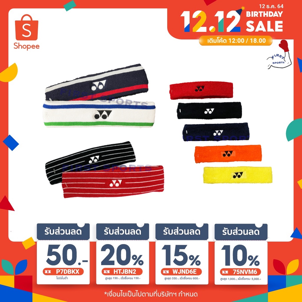 ผ้าคาดศีรษะซับเหงื่อโยเน็กซ์ ผ้าซับเหงื่อ YONEX AC259 headband | Shopee ...