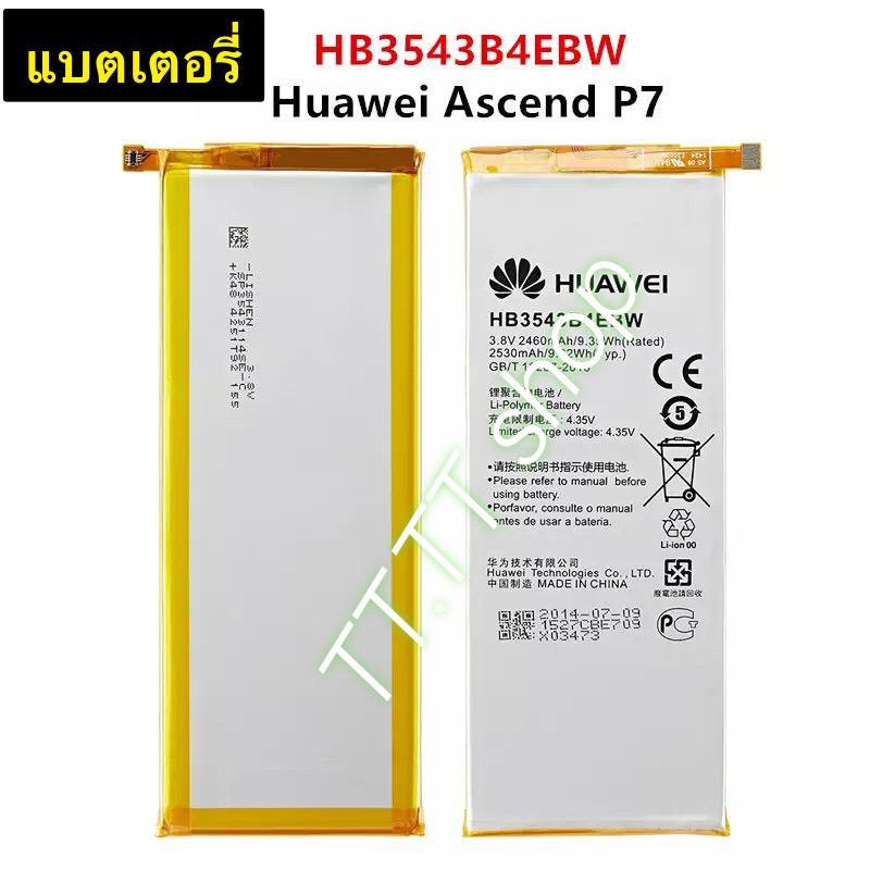แบตเตอรี่ืิืื Huawei Ascend P7 L07 L09 L00 L10 L05 HB3543B4EBW 2530mAh ...