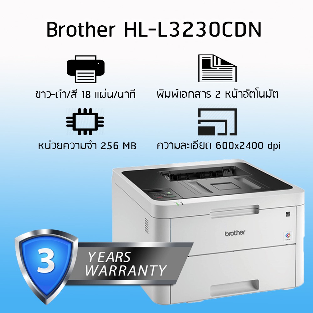 Brother HL-L3230CDN Color Laser Printer | Shopee Thailand