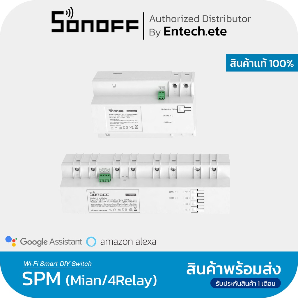 Sonoff SPM-MAIN/SPM-4RELAY | Shopee Thailand