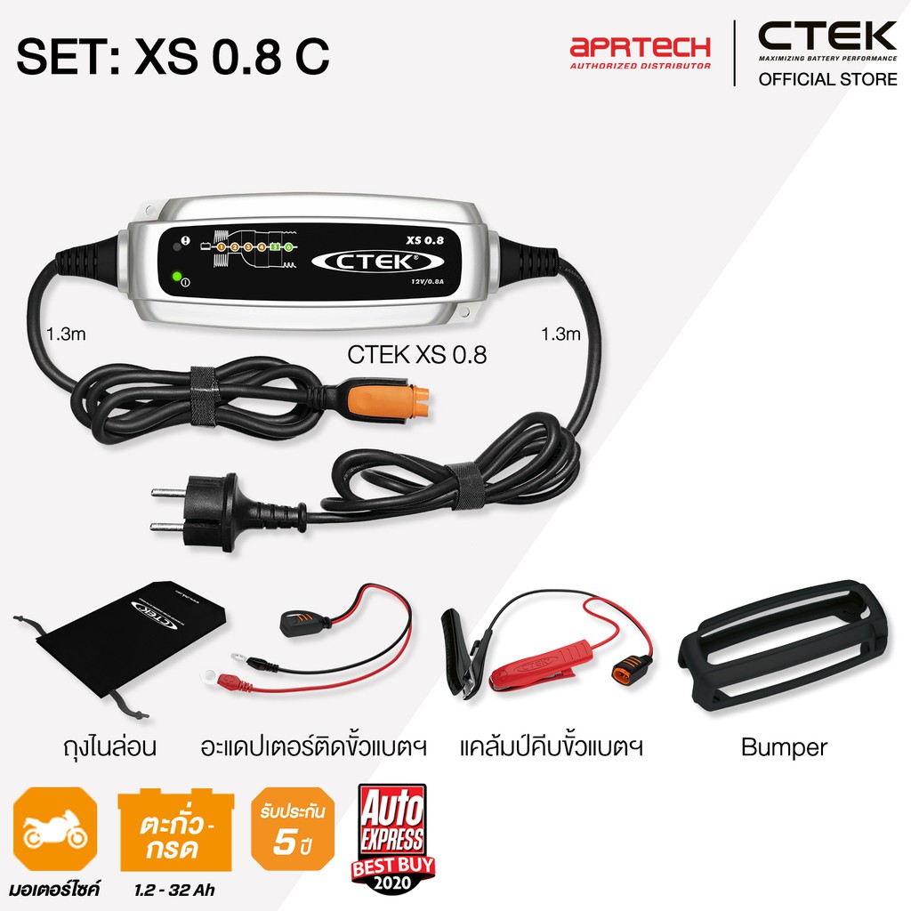 CTEK เซ็ท XS 0.8 C [เครื่องชาร์จแบตเตอรี่ XS 0.8 + เคสซิลิโคน] [สำหรับ ...