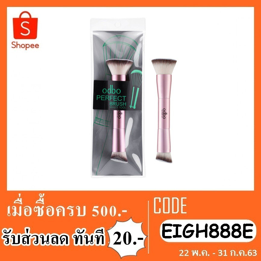 แปรงแต่งหน้า odbo perfect brush beauty tool no.od8-143 | Shopee Thailand