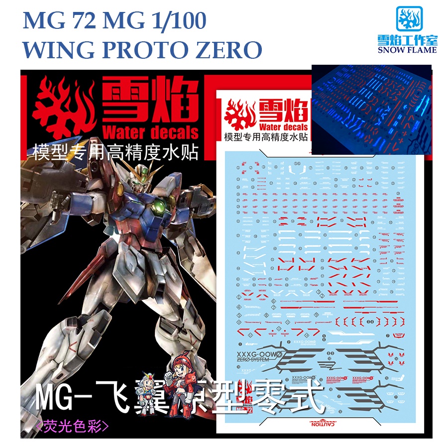 ดีคอลน้ำ [SNOW] MG 72 WING PROYTO ZERO MG 1/100 FLUORESCENT WATER DECAL ...