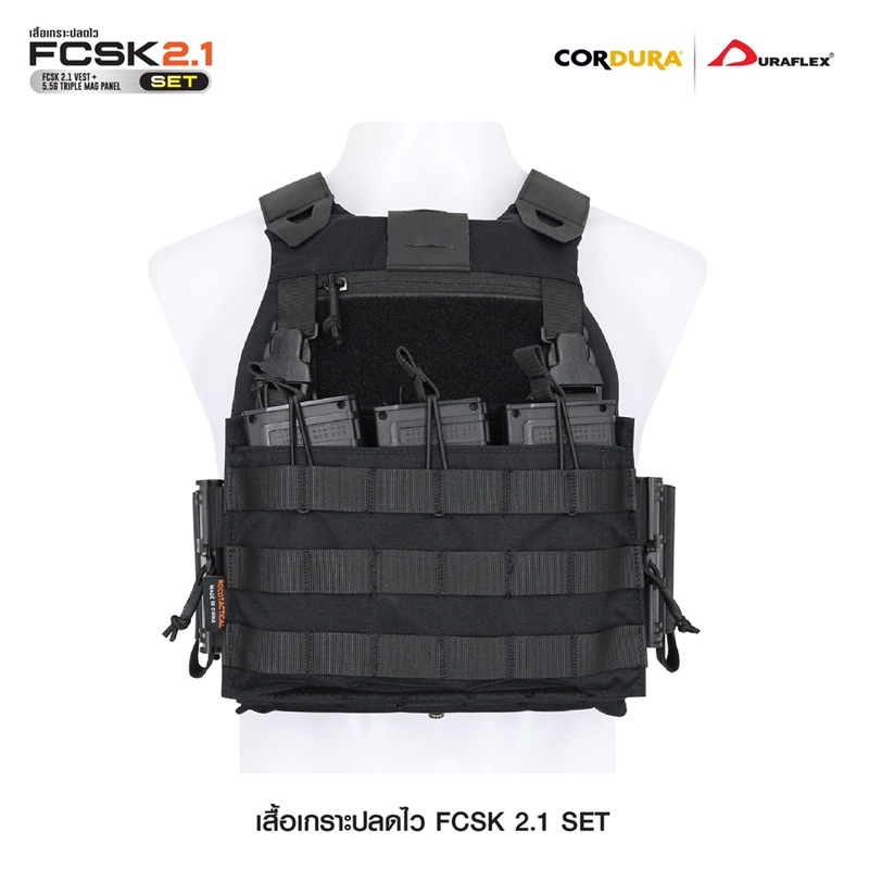 เสื้อเกราะปลดไว FCSK 2.1 SET | Shopee Thailand