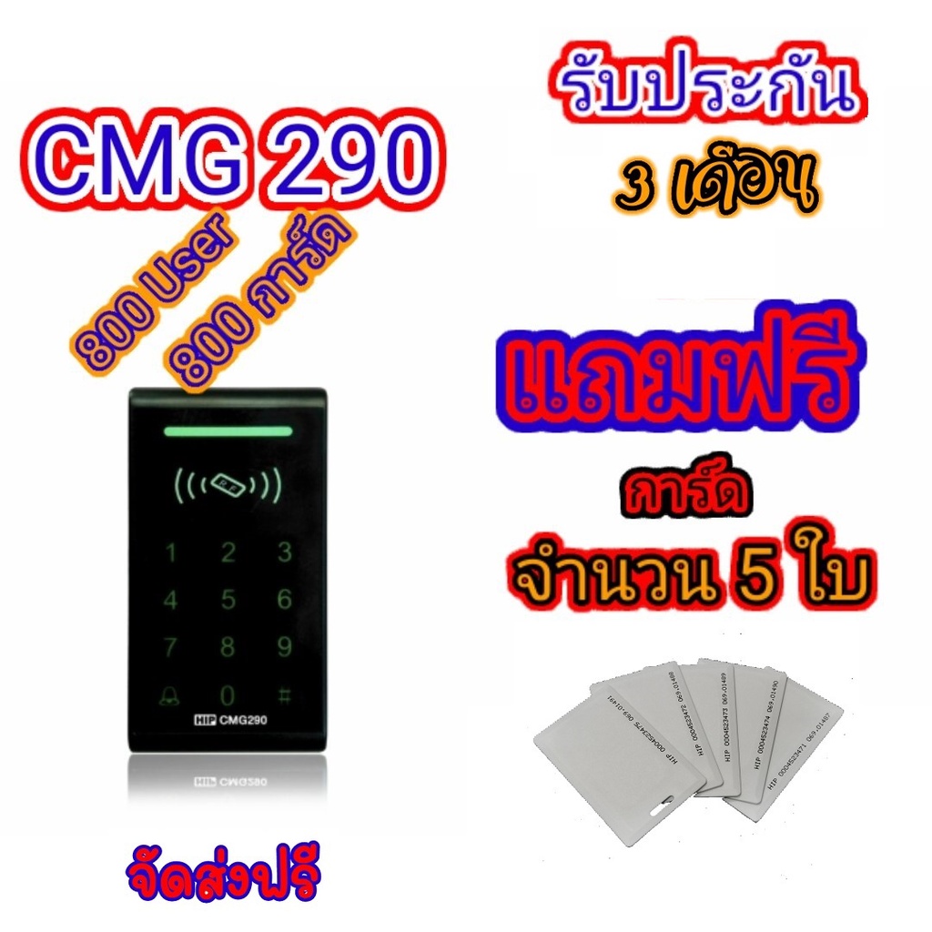 เครื่องอ่านบัตร รุ่น CMG 290 แถมฟรีการ์ด จำนวน 5 ใบ | Shopee Thailand