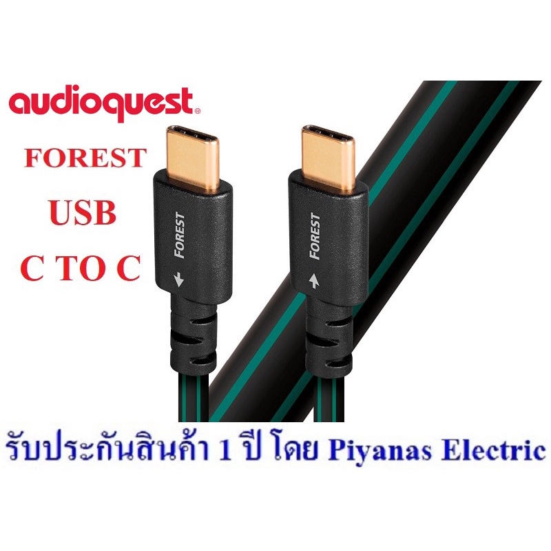 AUDIOQUEST : USB FOREST (C TO C) | Shopee Thailand