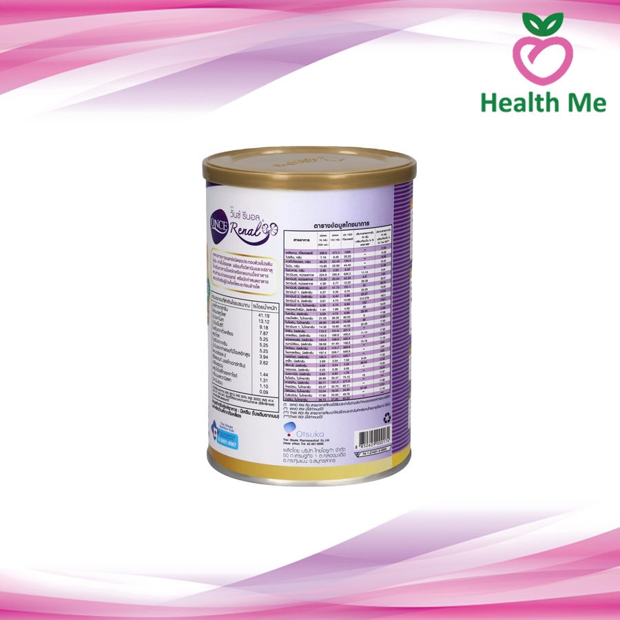 Once Renal 400g. วันซ์ รีนอล 400กรัม สำหรับผู้ป่วยโรคไตระยะก่อนล้างไต ...