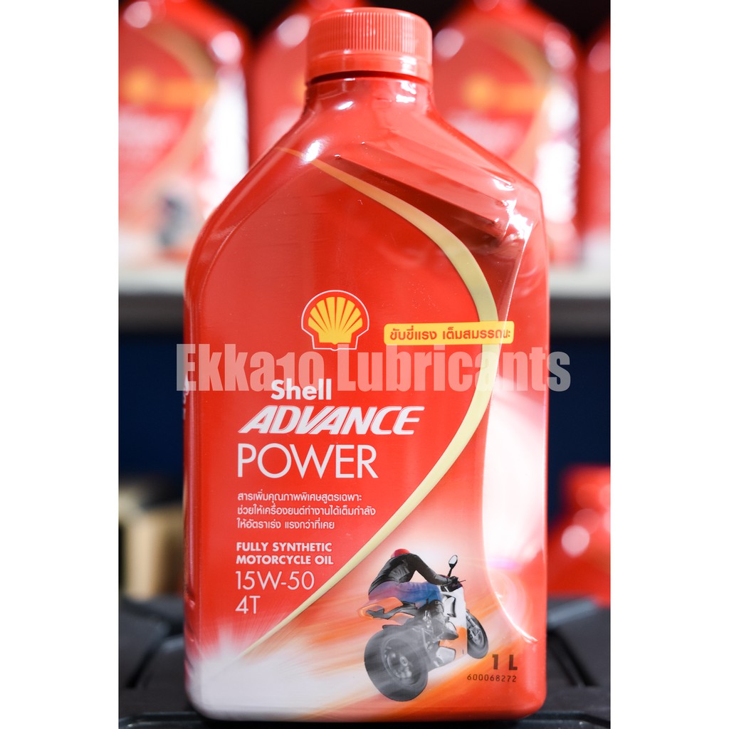 รุ่นใหม่ล่าสุด! น้ำมันเครื่อง Shell Advance Power 15W50 สังเคราะห์แท้ ...