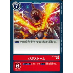 DIGIMON CARD GAME แยกใบ ภาษาญี่ปุ่น BT7 ระดับ C | Shopee Thailand