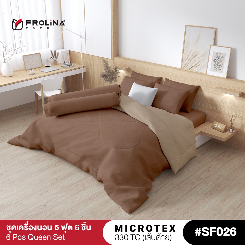 Frolina Microtex 5 ฟุต Queen 6 ชิ้น (ชุดผ้าปู+ผ้านวม) 330 เส้นด้าย ...