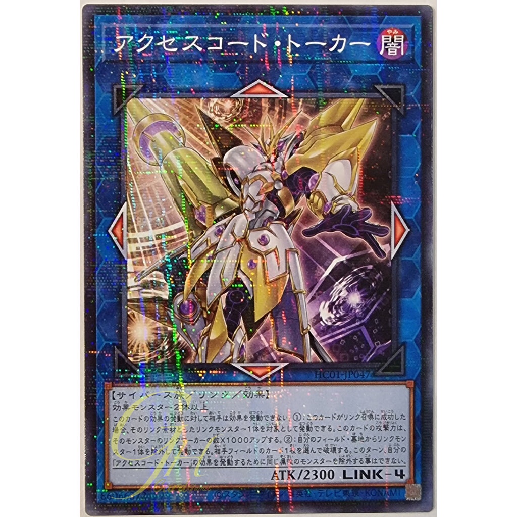 [HC01-JP047] Accesscode Talker (Normal Parallel Rare) | Shopee Thailand