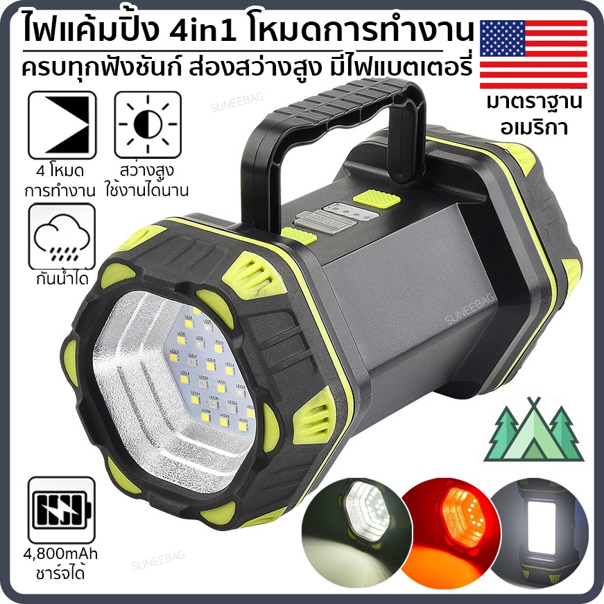 ตะเกียงแคมป์ปิ้ง ไฟฉายแคมป์ปิ้ง ไฟฉายเดินป่า 4in1 หลอดรุ่นใหม่ T6 และ COB LED(สว่างวงกว้าง) แถม ...