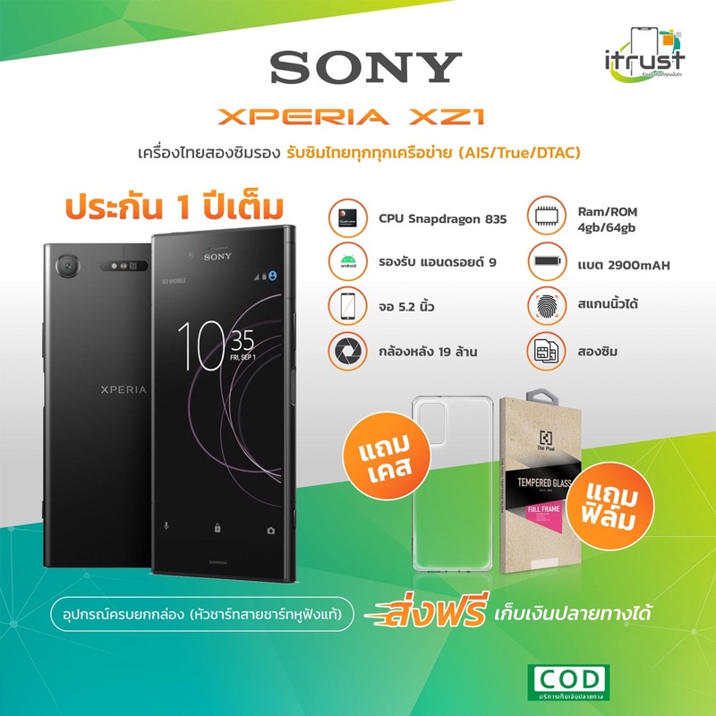 🔥sony Xperia Xz1 จอ5 2 หรือ Xz1 Compact จอ 4 6 4gb 64gb มือถือโซนี่