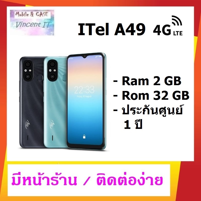 Itel A49 4G จอ 6.6" Ram 2GB Rom 32GB กล้องหน้า-หลัง 5MP แบต 4000mAh ประกันศูนย์ 1 ปี มีหน้าร้าน ...