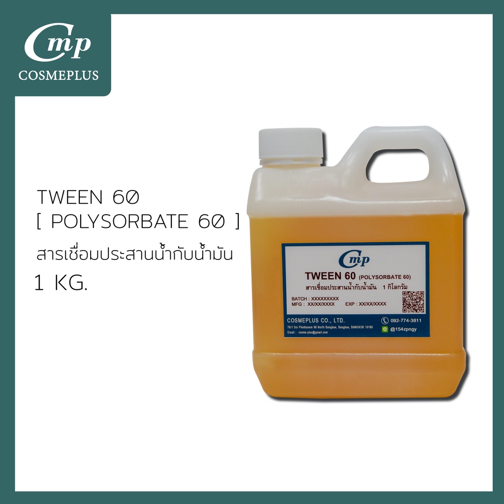 NONION ST 221 (Tween 60) (Polysorbate 60) ขนาด 1 กก. | Shopee Thailand