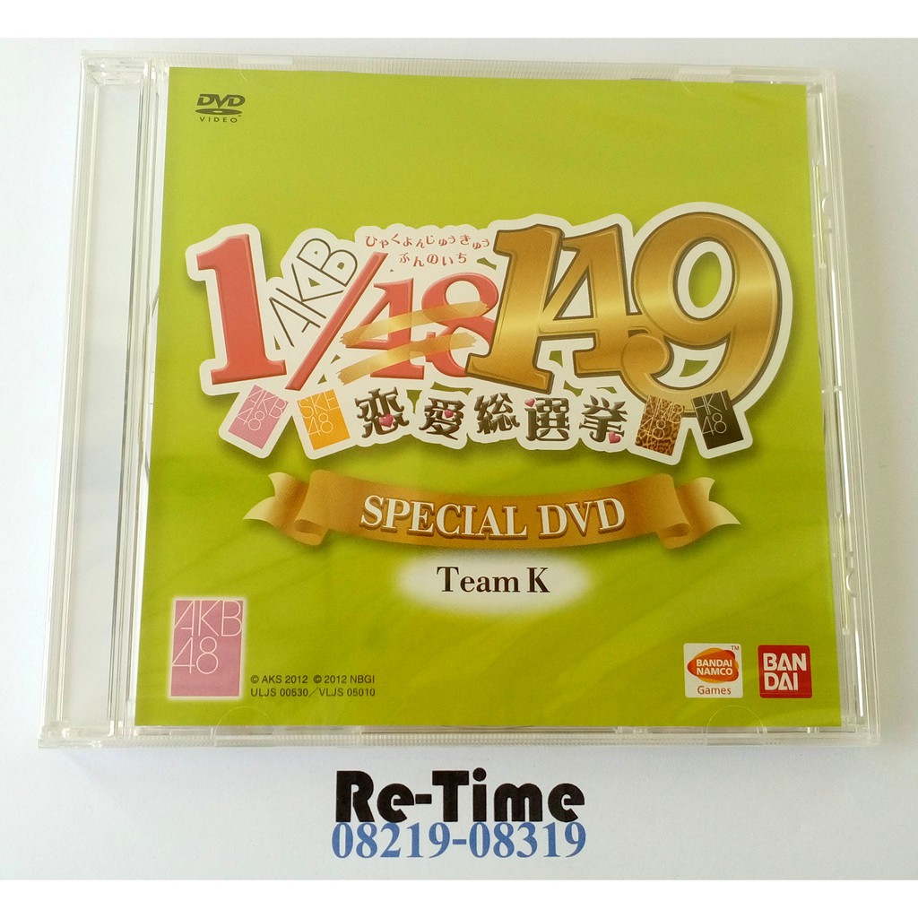 AKB48 - AKB 1-149 Love Election Special DVD | Shopee Thailand