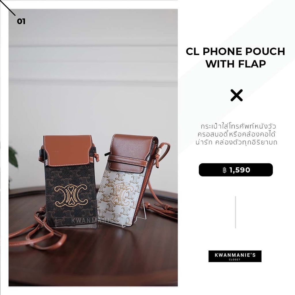 kwanmaniescloset - CL Phone Pouch with Flap | Shopee Thailand