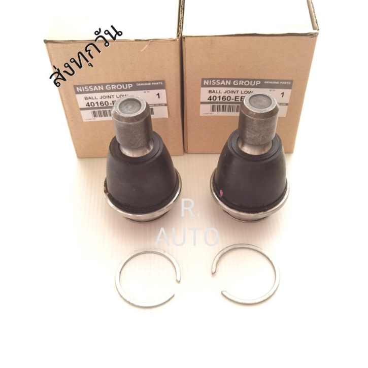 ลูกหมากปีนนกล่าง Nissan Navara NP300 ราคา2ตัว #40160-EB300 | Shopee ...