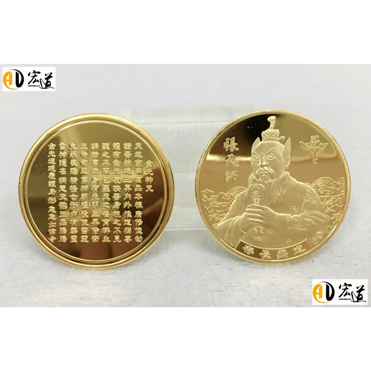 Hong ลัทธิเต๋าอุปกรณ์ลัทธิเต๋าดูของขวัญ Golden Light God Mantra ...