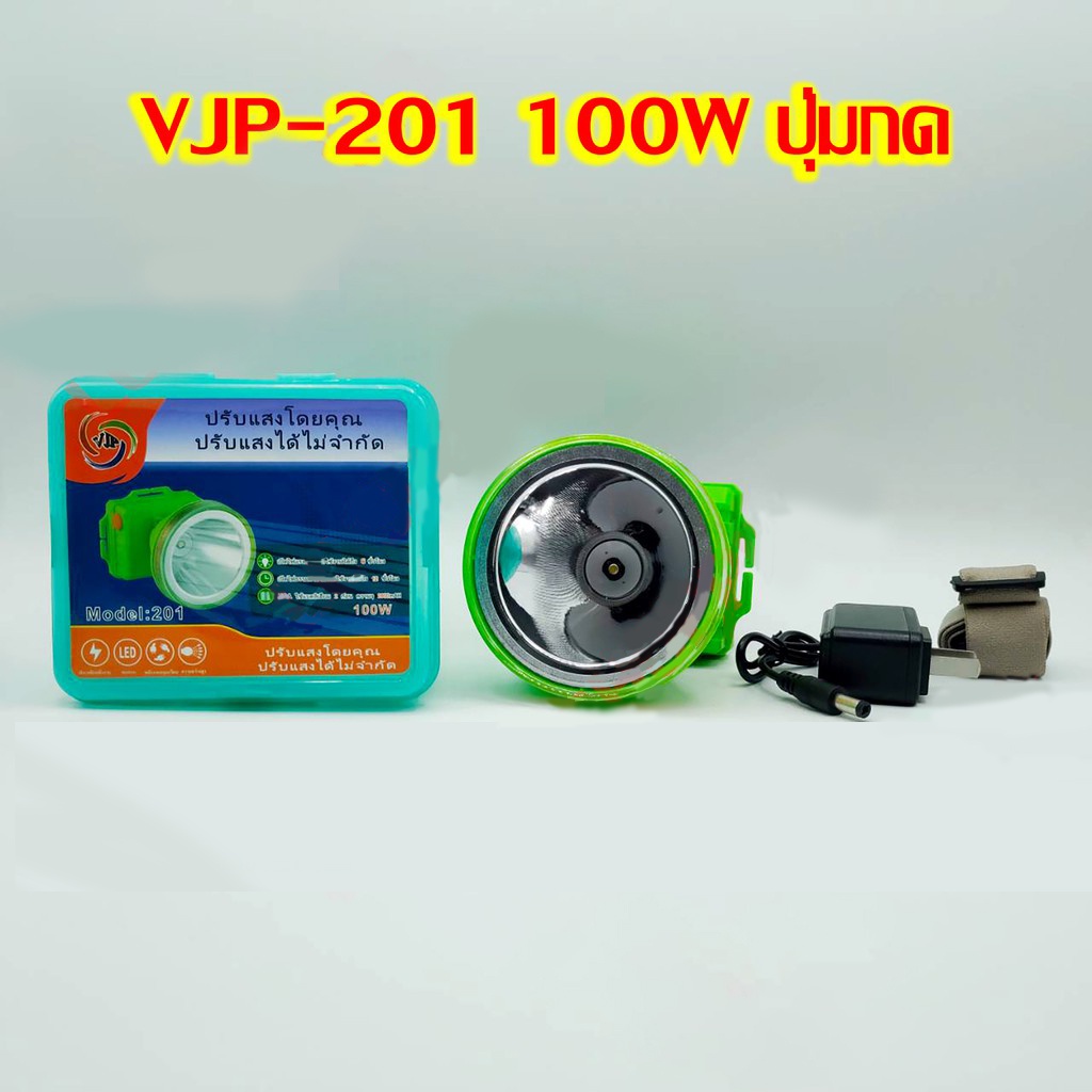 VJP ไฟฉายคาดหัว LED 5W 30W 80W 100W 200W 300W 400W แสงสีขาว แสงสีเหลือง กันน้ำ ไฟฉาย ไฟคาดหัว ไฟ ...