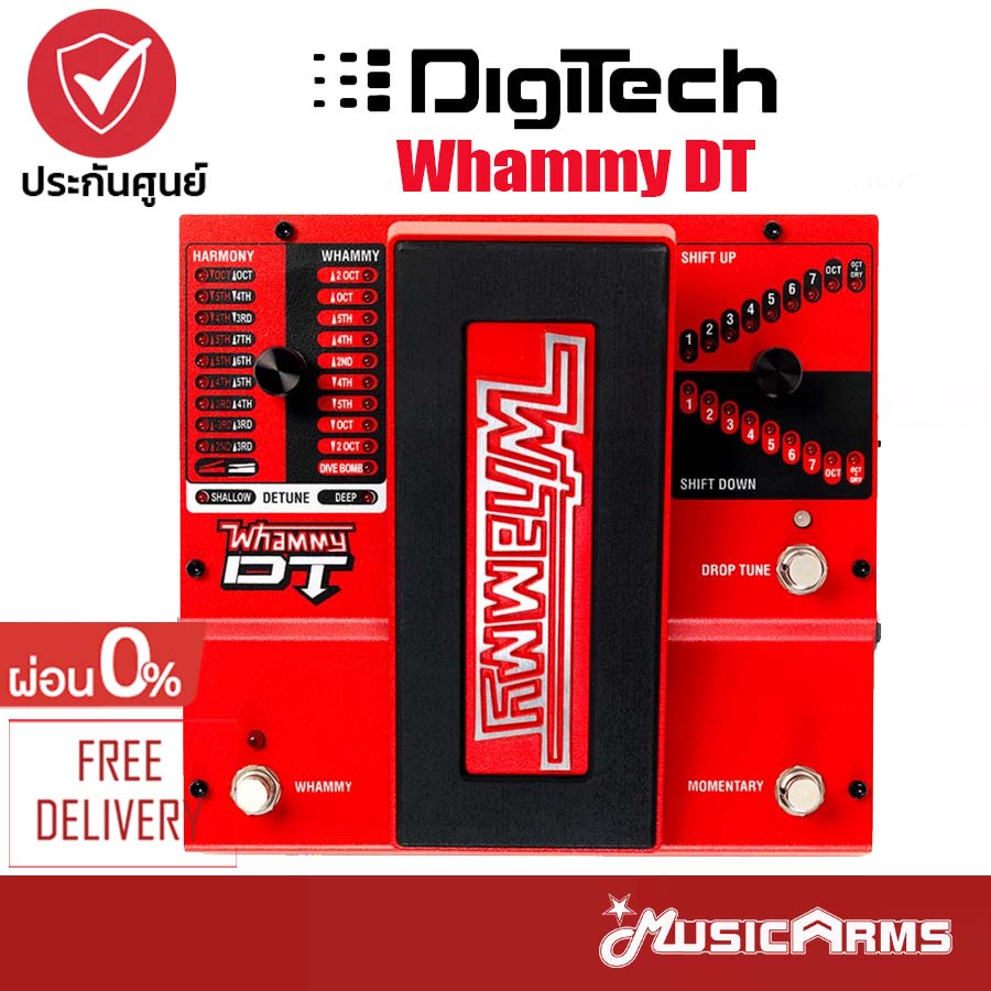 Digitech Whammy DT เอฟเฟคกีตาร์ Music Arms | Shopee Thailand