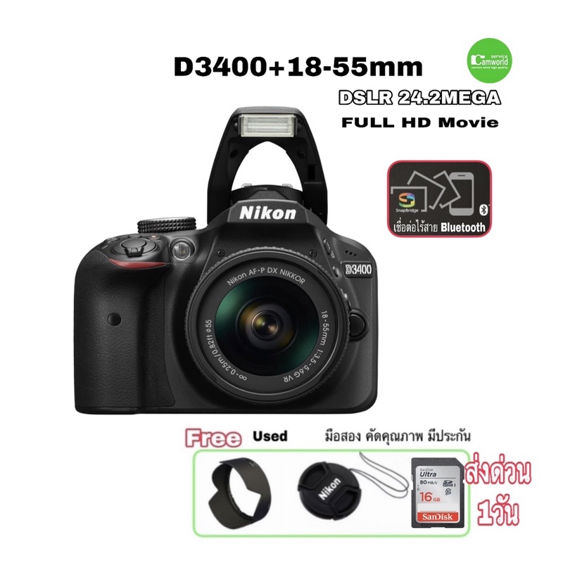Nikon D3400 +18-55mm กล้องDSLR 24.2MP วีดีโอ Full HD movie Bluetooth เชื่อมต่อไร้สาย มือถือ มือ ...