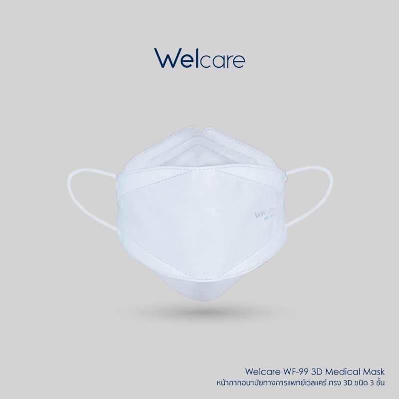Welcare Mask Level1 2 3 3D 🔥พร้อมจัดส่ง🔥Medical Series หน้ากากอนามัยทาง ...