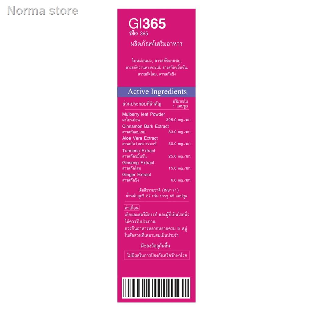 ☋GI365 (จีไอ365) สมุนไพรบำรุงระบบกระเพาะและทางเดินอาหาร คิดค้นโดยหมอแบงค์ นพ และ ผู้เชี่ยวชาญ ...