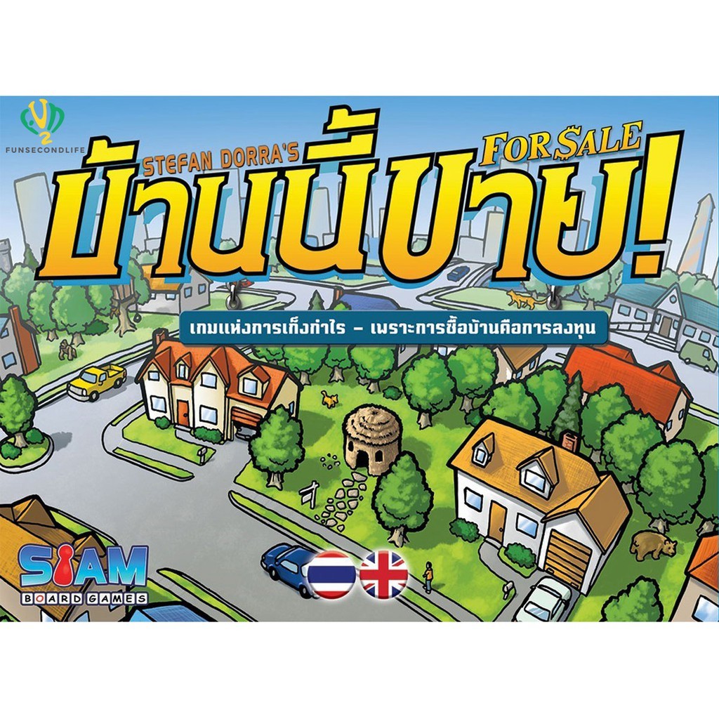 Siam Board Game สยามบอร์ดเกม For Sale TH บ้านนี้ขาย ! | Shopee Thailand