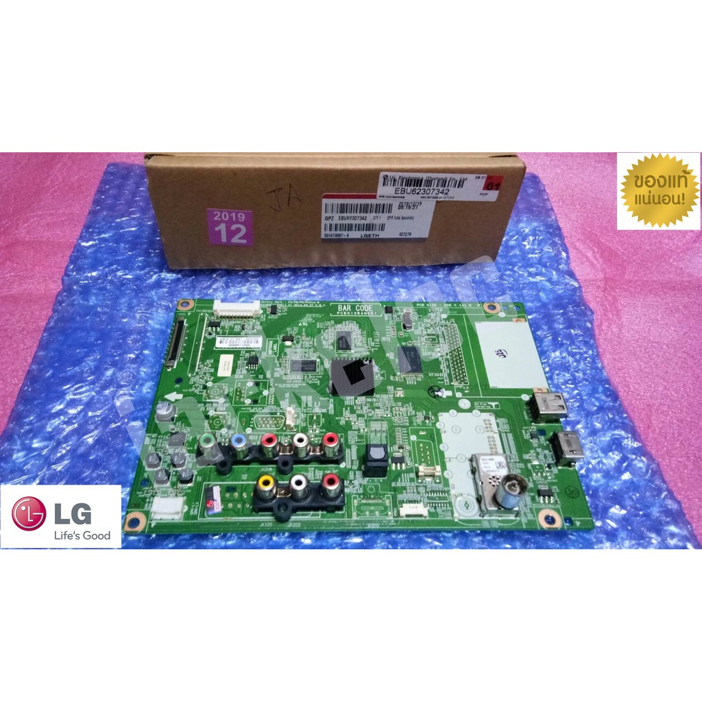 ใหม่ เบิกศูนย์ เมนบอร์ด แอลจี mainboard lg รุ่น 42pn4500 50pn4500 พาร์ท ...