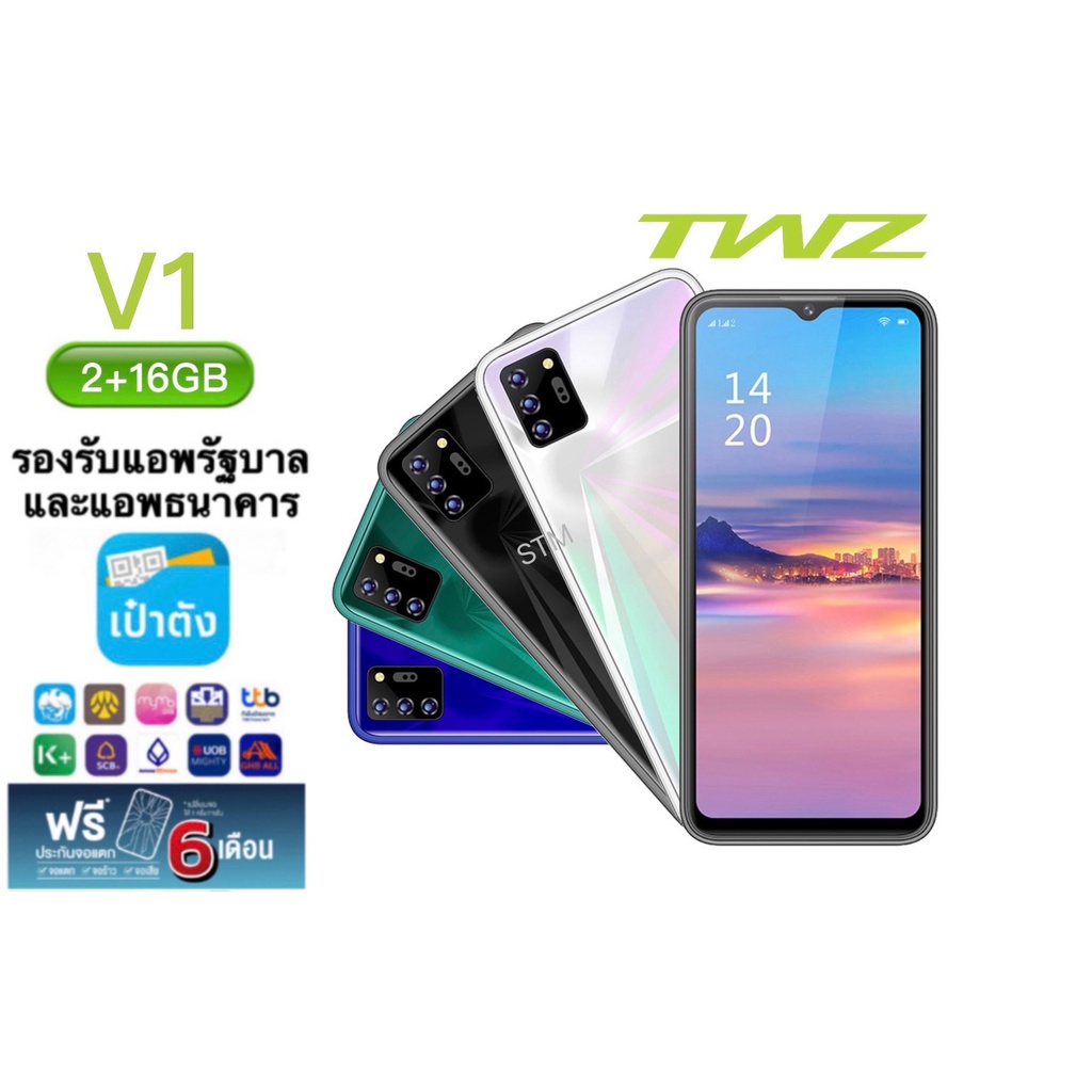 TWZ V1 (2+16GB) สเปคแรง หน้าจอใหญ่สะใจ6.53 นิ้ว แบตอึด ดีไซน์ลํ้าสีสวย เครื่องใหม่ศูนย์ไทย ...