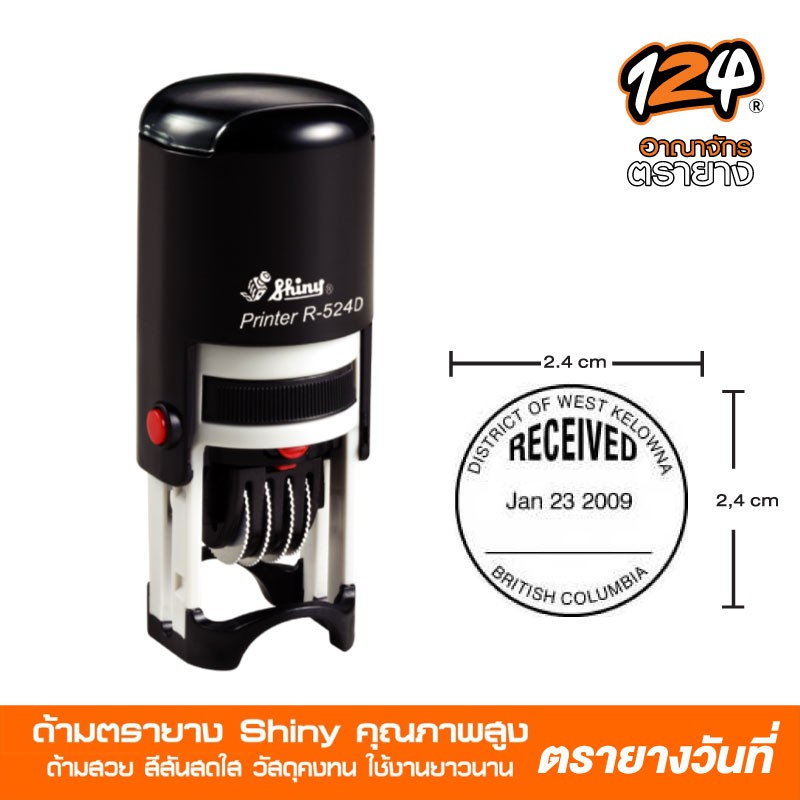 ตรายางหมึกในตัว + วันที่ปรับได้ตรงกลาง รุ่น R-524D | Shopee Thailand