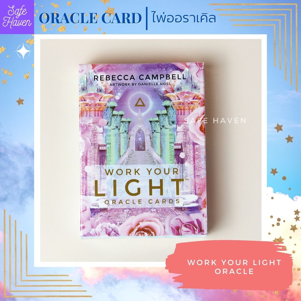 (พร้อมส่ง) ไพ่ทาโรต์ ไพ่ยิปซี ออราเคิล Work your light Oracle | Shopee ...