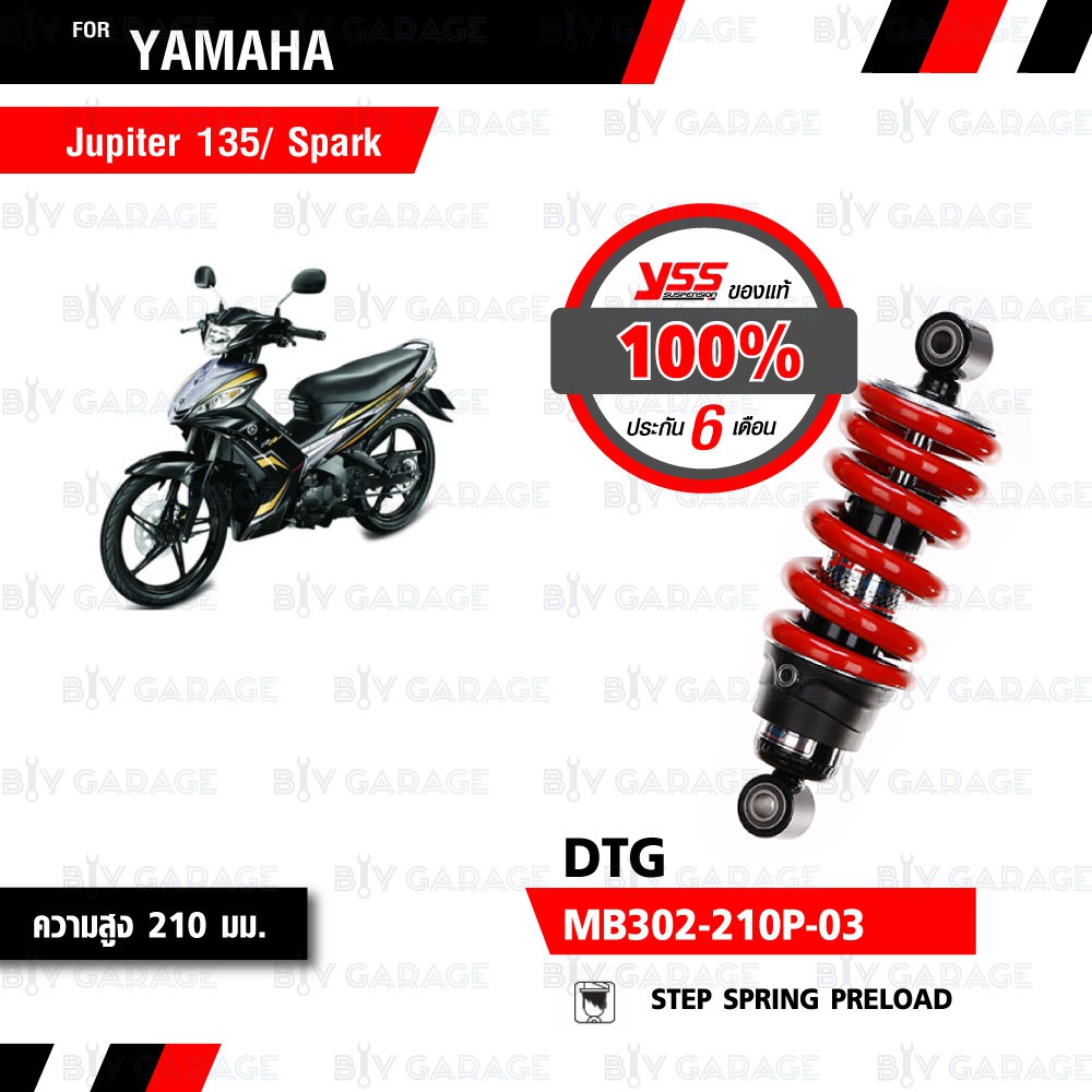 YSS โช๊คแก๊ส DTG ใช้อัพเกรดสำหรับ Yamaha Jupiter 135 / Spark 135MX / Exciter 150【 MB302-210P ...