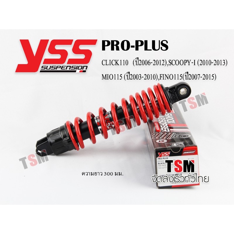 โช๊คเดี่ยว YSS PRO PLUS YSS แท้ Click110 Scoopy-i FINO MIO มีประกันศูนย์6เดือน จัดส่งเร็ว ...